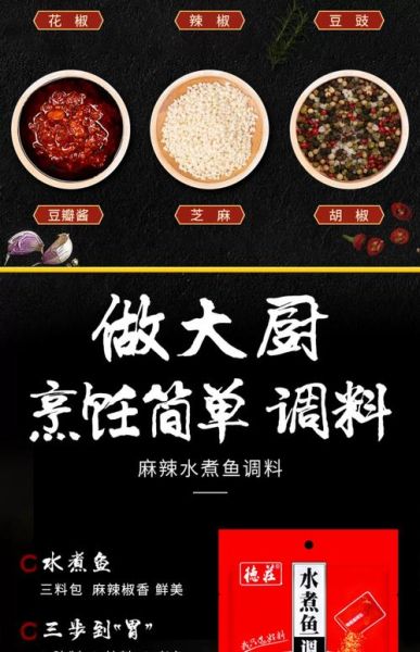 鱼火锅底料怎么做_正宗川味鱼火锅底料配方-第2张图片-山城妙识