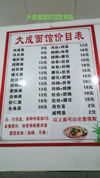 面食店加盟有哪些品牌_加盟费用是多少-第1张图片-山城妙识 面食店加盟有哪些品牌_加盟费用是多少-第1张图片-山城妙识