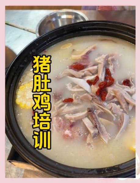 猪肚鸡的功效与作用禁忌_什么人不能吃-第3张图片-山城妙识