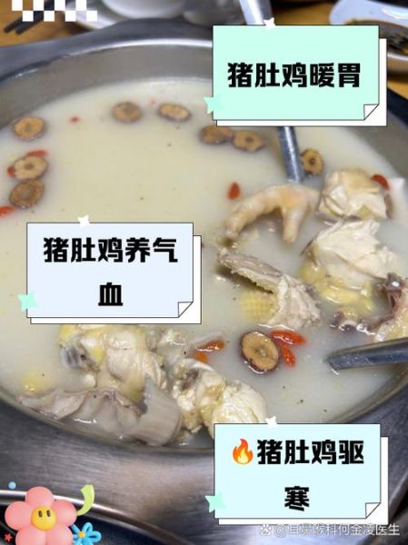 猪肚鸡的功效与作用禁忌_什么人不能吃-第1张图片-山城妙识