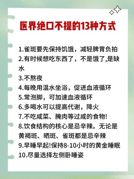 雀斑怎么去除_雀斑去除最有效的方法-第1张图片-山城妙识