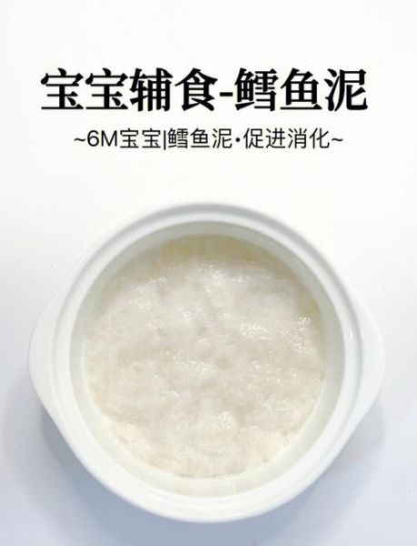 9个月宝宝鳕鱼辅食怎么做_鳕鱼泥辅食做法步骤-第1张图片-山城妙识 9个月宝宝鳕鱼辅食怎么做_鳕鱼泥辅食做法步骤-第1张图片-山城妙识