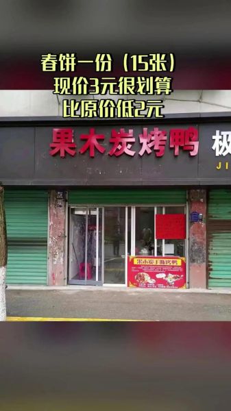 果碳烤鸭加盟费多少钱_果碳烤鸭加盟条件-第1张图片-山城妙识