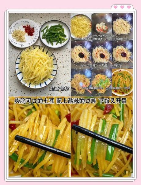 酸菜炒土豆丝怎么做_酸菜炒土豆丝用焯水吗-第2张图片-山城妙识