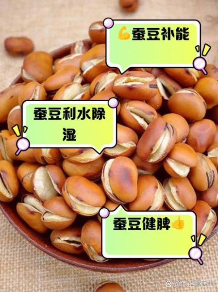 干蚕豆怎么炒_干蚕豆炒之前要泡吗-第2张图片-山城妙识