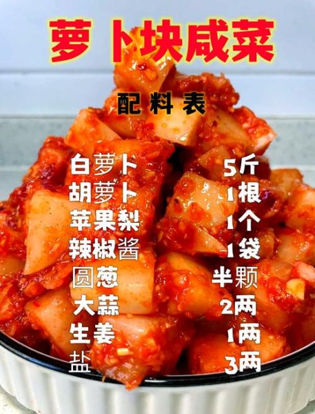韩国白萝卜怎么腌制脆爽_白萝卜腌制多久才甜-第2张图片-山城妙识