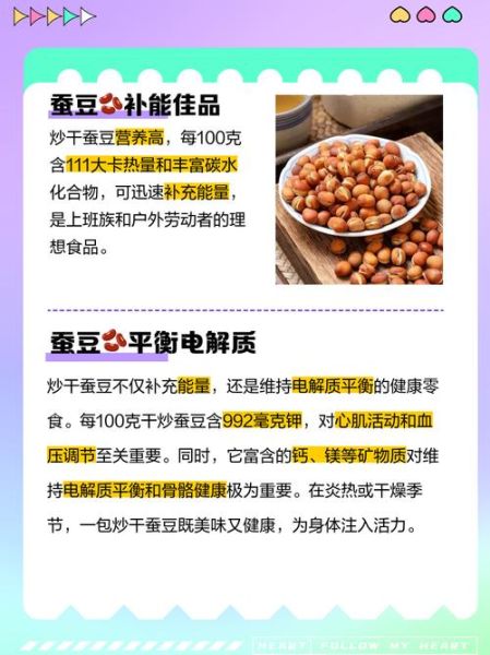 干蚕豆怎么炒_干蚕豆炒之前要泡吗-第3张图片-山城妙识