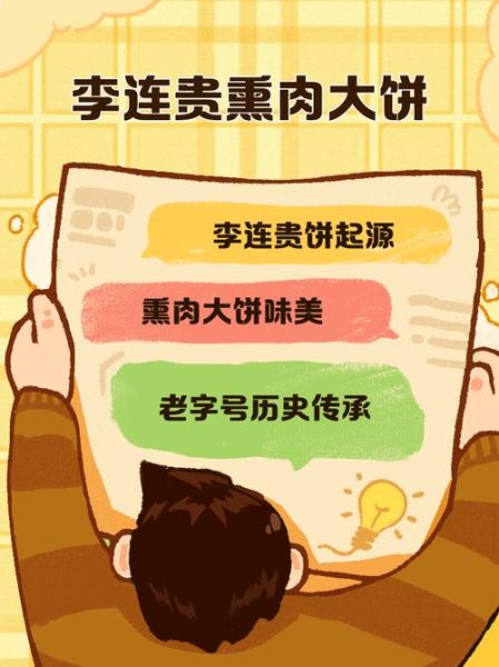 李连贵熏肉大饼多少钱一张_李连贵熏肉大饼价格表-第3张图片-山城妙识