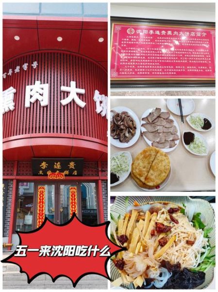 李连贵熏肉大饼多少钱一张_李连贵熏肉大饼价格表-第2张图片-山城妙识