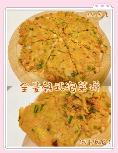 韩国菜饼怎么做_韩式菜饼用什么面粉-第3张图片-山城妙识