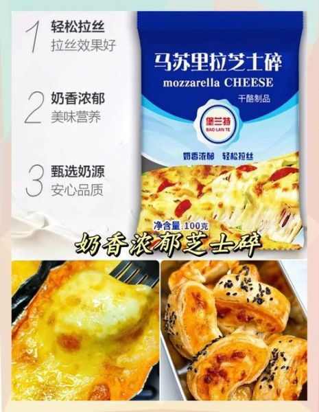 自制拉丝芝士怎么做_拉丝芝士用什么奶酪-第3张图片-山城妙识