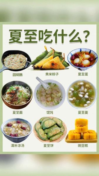 夏至吃什么食物养生_夏至养生食谱推荐-第2张图片-山城妙识 夏至吃什么食物养生_夏至养生食谱推荐-第2张图片-山城妙识