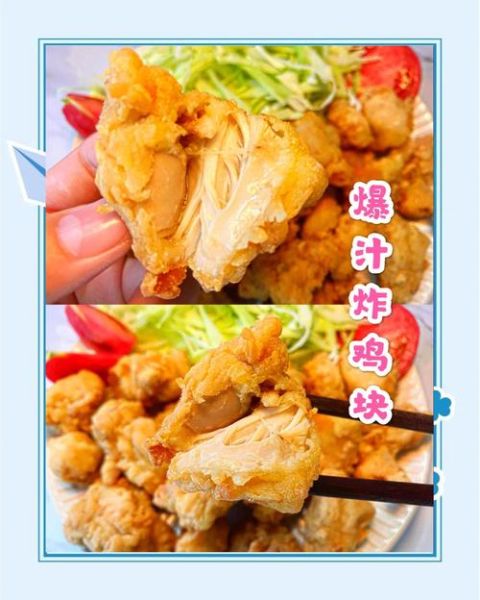 炸鸡块怎么做才外酥里嫩_炸鸡块的家常做法步骤-第2张图片-山城妙识 炸鸡块怎么做才外酥里嫩_炸鸡块的家常做法步骤-第2张图片-山城妙识