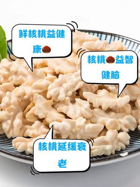 生核桃的功效与禁忌_一天吃多少不会上火-第1张图片-山城妙识