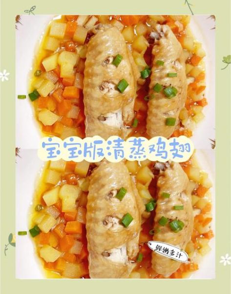 清蒸鸡翅最正宗的做法_鸡翅怎么蒸才嫩滑-第3张图片-山城妙识 清蒸鸡翅最正宗的做法_鸡翅怎么蒸才嫩滑-第3张图片-山城妙识