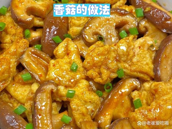 香菇炒鸡蛋怎么炒好吃_香菇炒鸡蛋的营养价值-第3张图片-山城妙识 香菇炒鸡蛋怎么炒好吃_香菇炒鸡蛋的营养价值-第3张图片-山城妙识