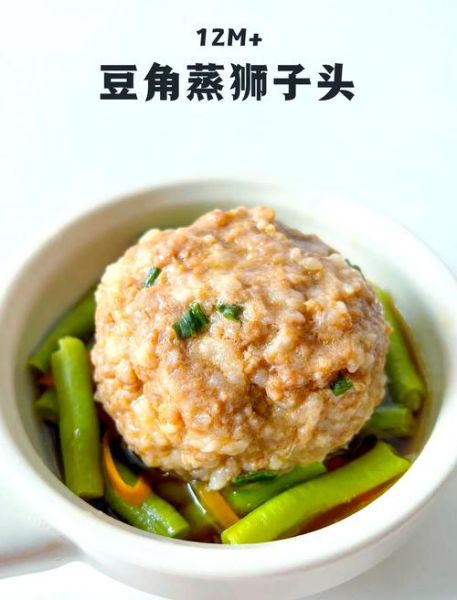 清蒸狮子头怎么做_清蒸狮子头正宗做法-第2张图片-山城妙识