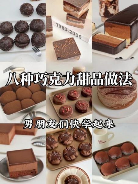 巧克力怎么做甜品_巧克力甜品简单做法-第2张图片-山城妙识 巧克力怎么做甜品_巧克力甜品简单做法-第2张图片-山城妙识