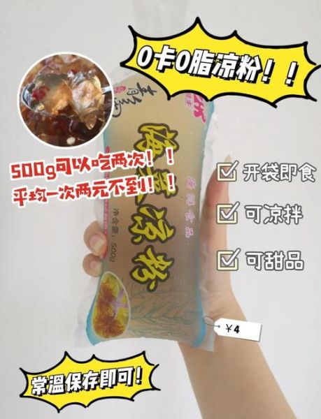 家常凉粉怎么做_为什么总是碎-第3张图片-山城妙识 家常凉粉怎么做_为什么总是碎-第3张图片-山城妙识