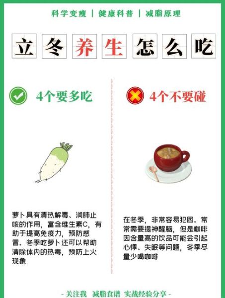 立冬吃什么养生_立冬后如何防寒保暖-第1张图片-山城妙识 立冬吃什么养生_立冬后如何防寒保暖-第1张图片-山城妙识