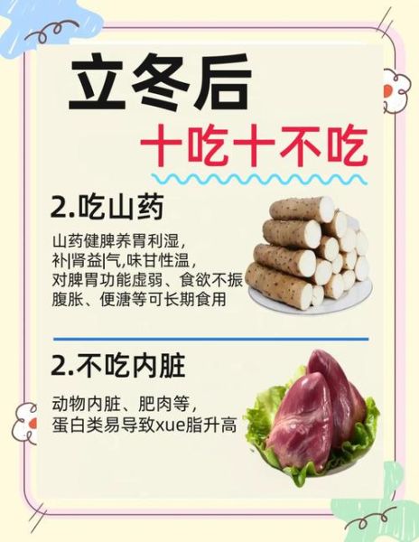 立冬吃什么养生_立冬后如何防寒保暖-第3张图片-山城妙识 立冬吃什么养生_立冬后如何防寒保暖-第3张图片-山城妙识