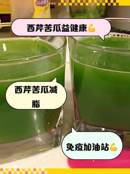 芹菜苦瓜汁怎么做_芹菜苦瓜汁的功效与禁忌-第2张图片-山城妙识 芹菜苦瓜汁怎么做_芹菜苦瓜汁的功效与禁忌-第2张图片-山城妙识