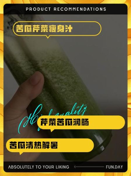 芹菜苦瓜汁怎么做_芹菜苦瓜汁的功效与禁忌-第1张图片-山城妙识 芹菜苦瓜汁怎么做_芹菜苦瓜汁的功效与禁忌-第1张图片-山城妙识