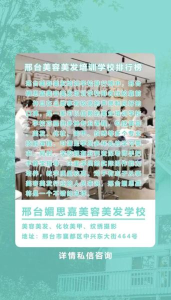 美容美发培训学校哪家好_学美发多久能出师-第2张图片-山城妙识 美容美发培训学校哪家好_学美发多久能出师-第2张图片-山城妙识