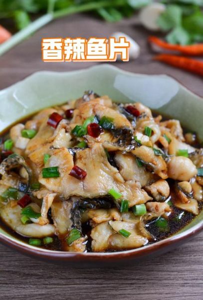 片片鱼怎么做好吃又简单_家常片片鱼做法-第1张图片-山城妙识