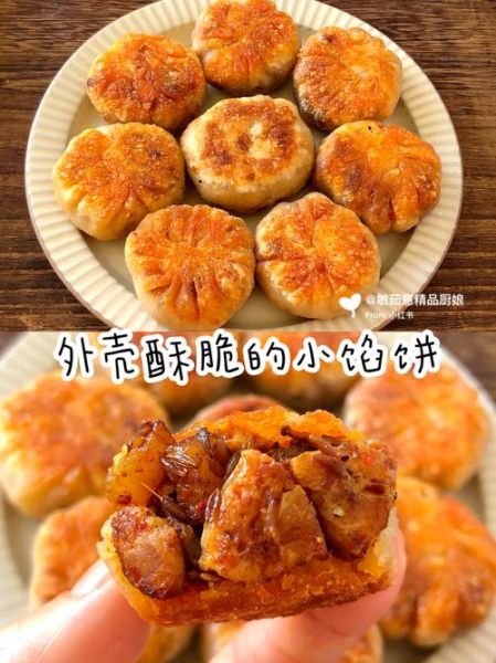 馅饼怎么做_馅饼皮怎么做才酥-第2张图片-山城妙识