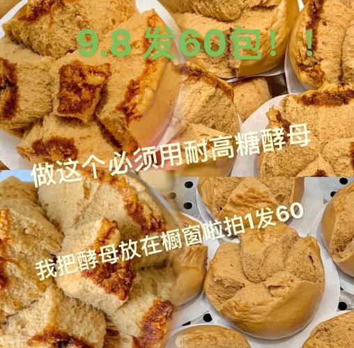 手工红糖馒头怎么做_红糖馒头不塌陷技巧-第2张图片-山城妙识