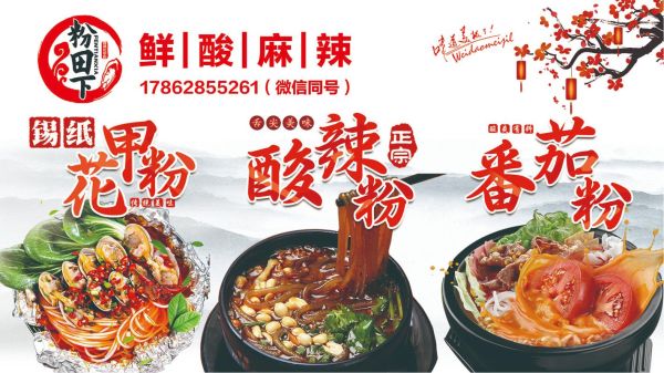 锡纸花甲粉利润大概是多少_开店成本与回本周期-第2张图片-山城妙识