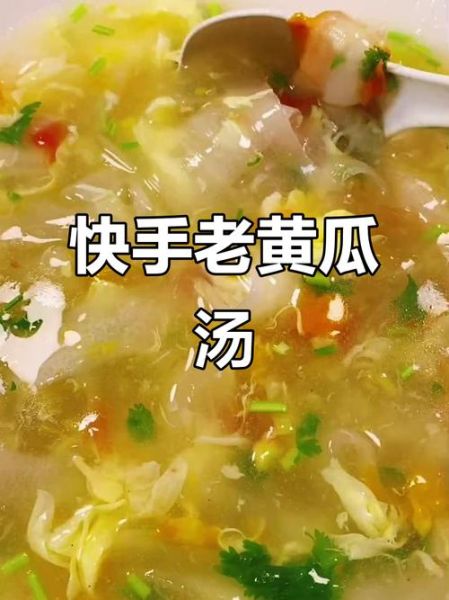 老黄瓜怎么做好吃_老黄瓜汤的做法大全-第3张图片-山城妙识 老黄瓜怎么做好吃_老黄瓜汤的做法大全-第3张图片-山城妙识