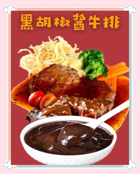 自制黑胡椒牛排怎么做_黑胡椒牛排腌制技巧-第2张图片-山城妙识