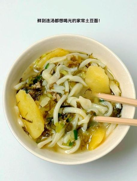土豆面条怎么做好吃_家常土豆面条做法大全-第2张图片-山城妙识 土豆面条怎么做好吃_家常土豆面条做法大全-第2张图片-山城妙识