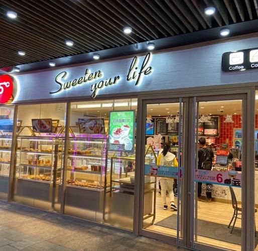 85度面包房加盟条件_加盟费多少钱-第1张图片-山城妙识