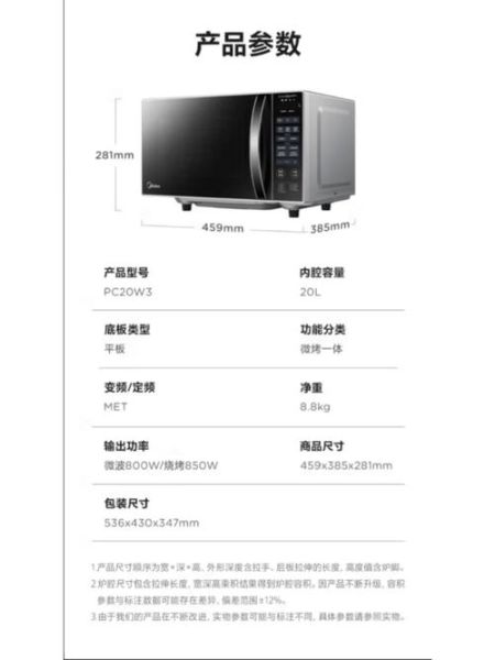 美的微波炉怎么热饭_美的微波炉菜谱大全-第1张图片-山城妙识 美的微波炉怎么热饭_美的微波炉菜谱大全-第1张图片-山城妙识