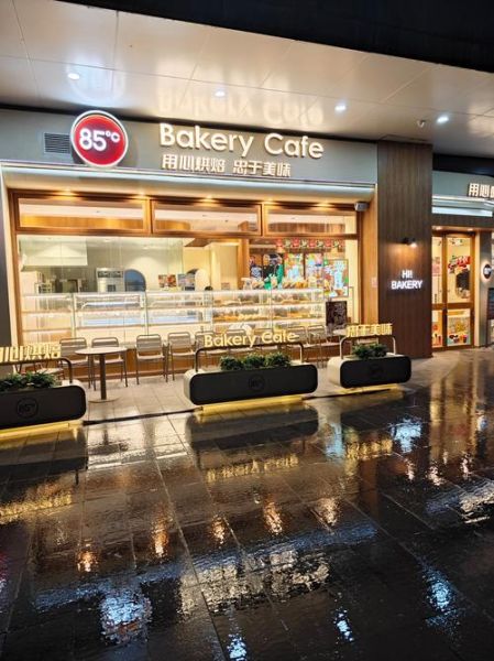 85度面包房加盟条件_加盟费多少钱-第3张图片-山城妙识