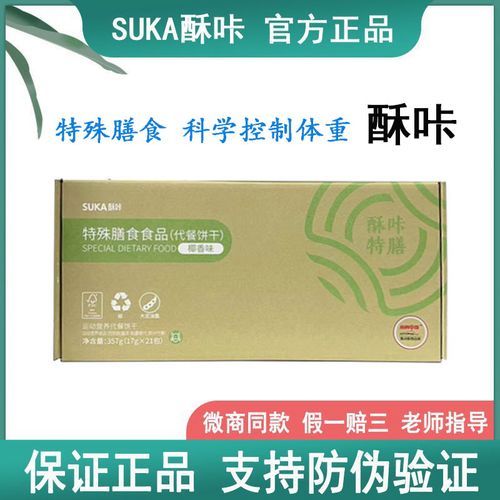 酥咔饼干能减肥吗_酥咔饼干怎么吃效果最好-第1张图片-山城妙识 酥咔饼干能减肥吗_酥咔饼干怎么吃效果最好-第1张图片-山城妙识