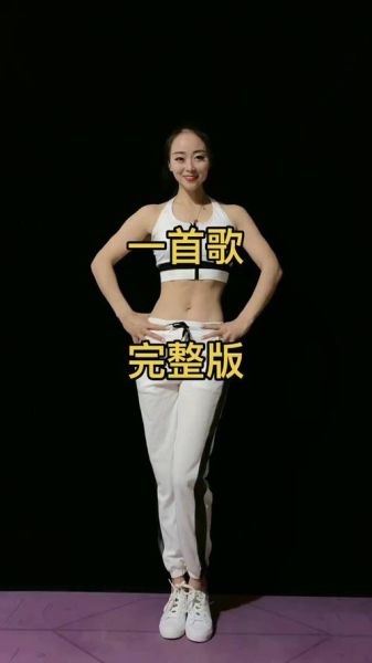 减肚子的广场舞有哪些_跳多久能瘦腰腹-第2张图片-山城妙识 减肚子的广场舞有哪些_跳多久能瘦腰腹-第2张图片-山城妙识