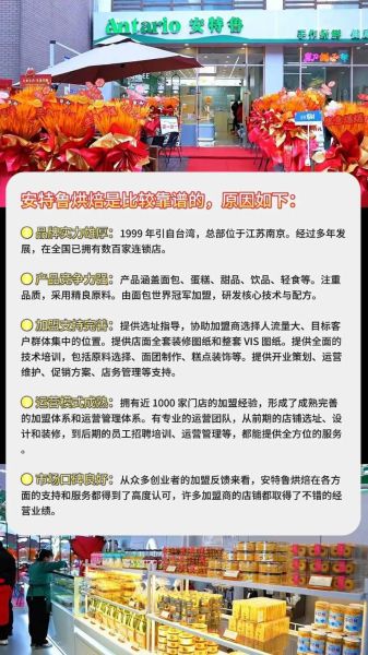 有什么好的连锁店加盟_如何挑选靠谱品牌-第3张图片-山城妙识 有什么好的连锁店加盟_如何挑选靠谱品牌-第3张图片-山城妙识