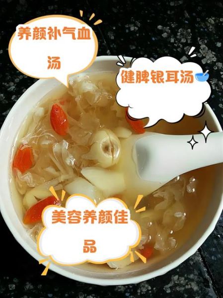 红枣枸杞银耳汤的功效与作用_适合什么人喝-第2张图片-山城妙识 红枣枸杞银耳汤的功效与作用_适合什么人喝-第2张图片-山城妙识