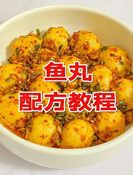 鱼丸怎么做好吃_鱼丸的做法步骤详解-第1张图片-山城妙识