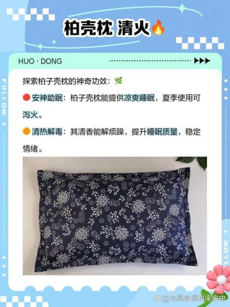 粟米壳枕头有什么好处_粟米壳枕头怎么清洗-第3张图片-山城妙识 粟米壳枕头有什么好处_粟米壳枕头怎么清洗-第3张图片-山城妙识