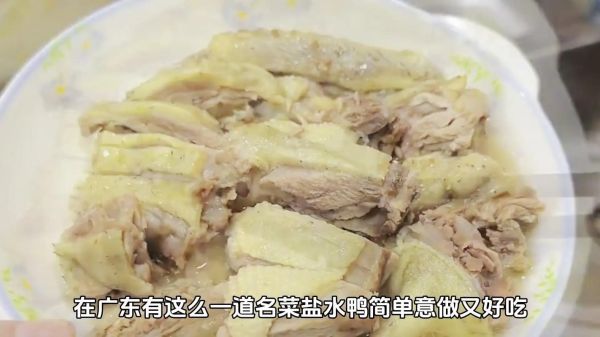 咸水鸭的正确吃法_咸水鸭怎么蒸才好吃-第2张图片-山城妙识 咸水鸭的正确吃法_咸水鸭怎么蒸才好吃-第2张图片-山城妙识