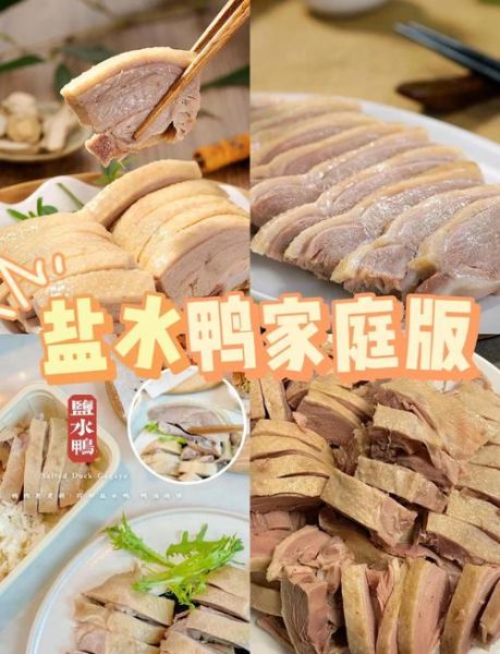 咸水鸭的正确吃法_咸水鸭怎么蒸才好吃-第1张图片-山城妙识 咸水鸭的正确吃法_咸水鸭怎么蒸才好吃-第1张图片-山城妙识