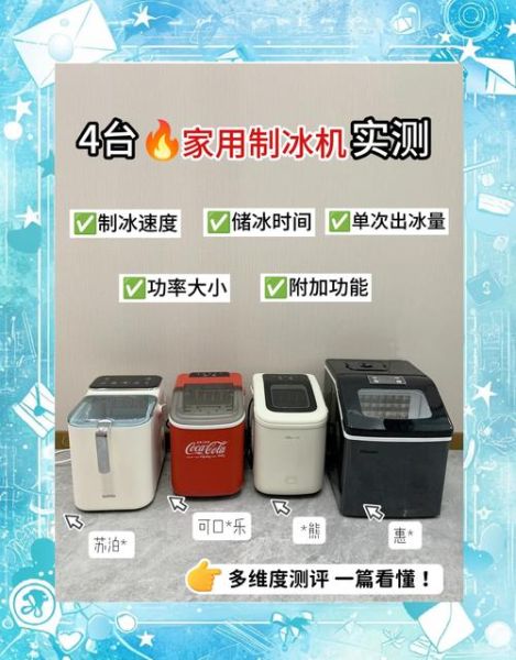 冷饮设备多少钱一台_冷饮机怎么选-第1张图片-山城妙识 冷饮设备多少钱一台_冷饮机怎么选-第1张图片-山城妙识