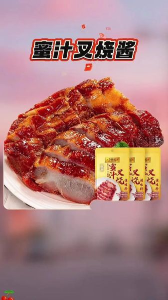 李锦记叉烧酱怎么做叉烧肉_叉烧肉用烤箱还是空气炸锅-第1张图片-山城妙识