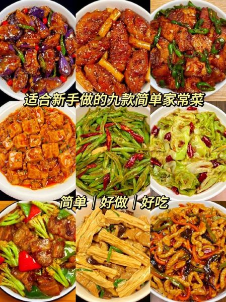 南方家常菜怎么做_哪些菜最适合新手-第2张图片-山城妙识 南方家常菜怎么做_哪些菜最适合新手-第2张图片-山城妙识