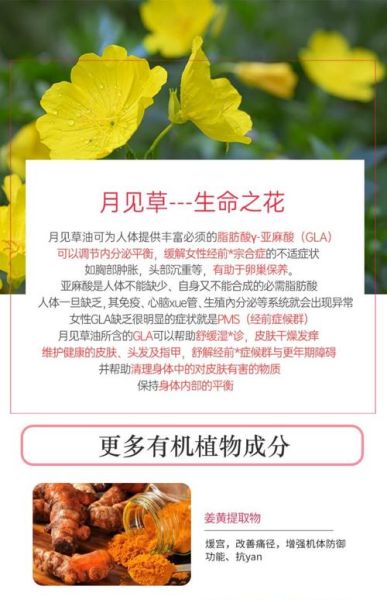 月见草油有什么功效_月见草胶囊怎么吃-第1张图片-山城妙识 月见草油有什么功效_月见草胶囊怎么吃-第1张图片-山城妙识